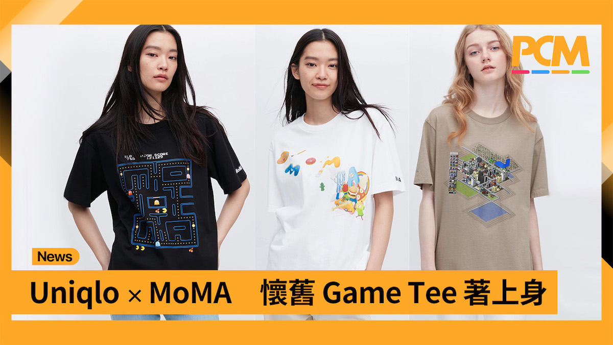 Uniqlo × MoMA 懷舊 Game Tee 著上身 - PCM