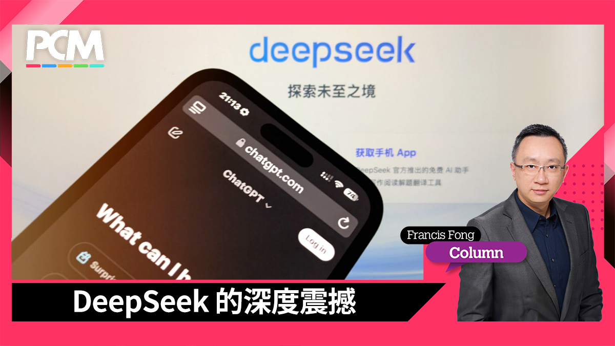 DeepSeek 的深度震撼 - PCM