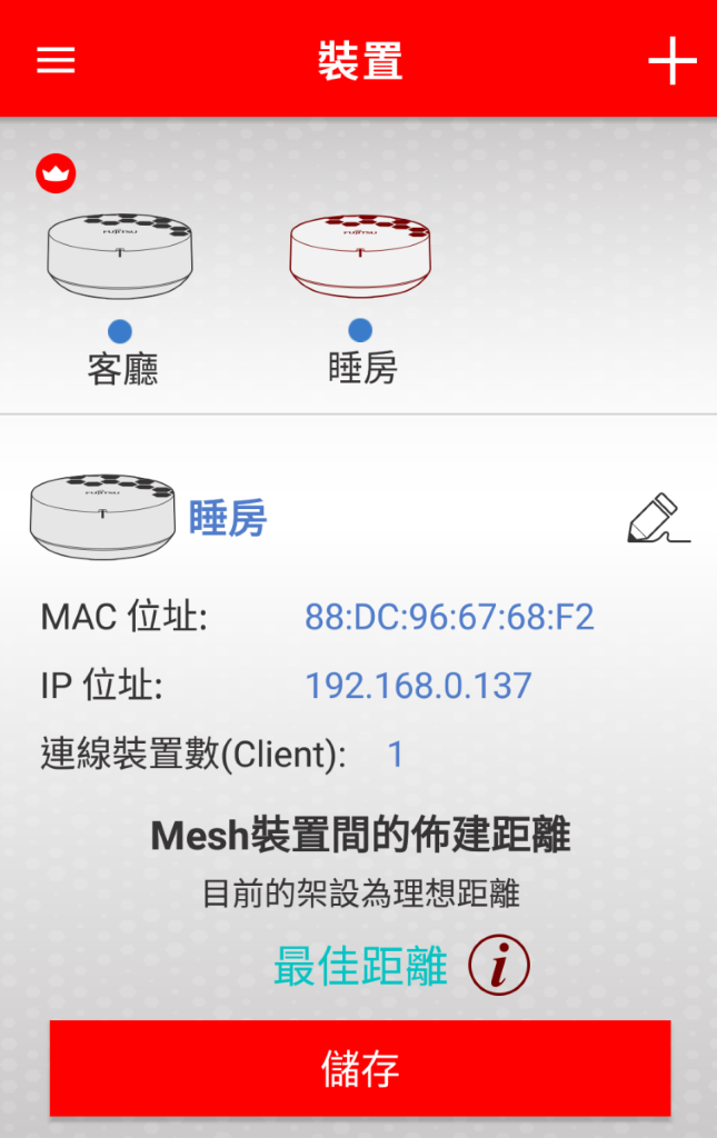 Wi-Fi EasyMesh 認證面世！不同品牌 Mesh Node 可相通混用 - PCM