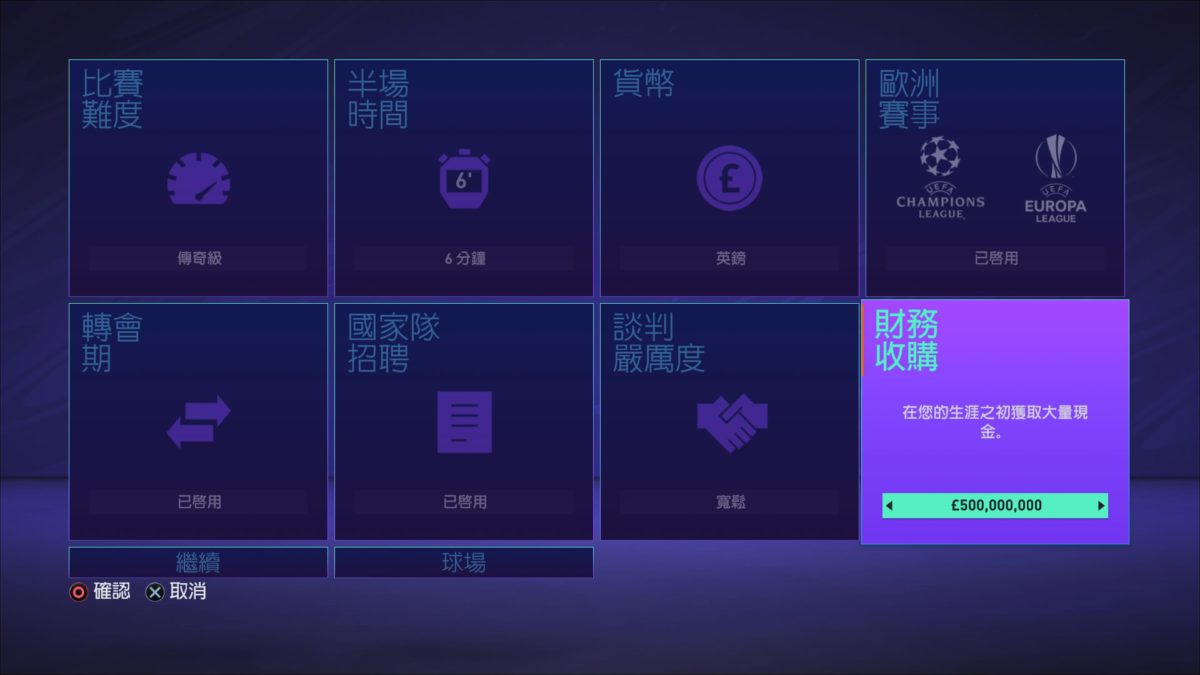 FIFA 21 初體驗 粉絲去或留？ - PCM
