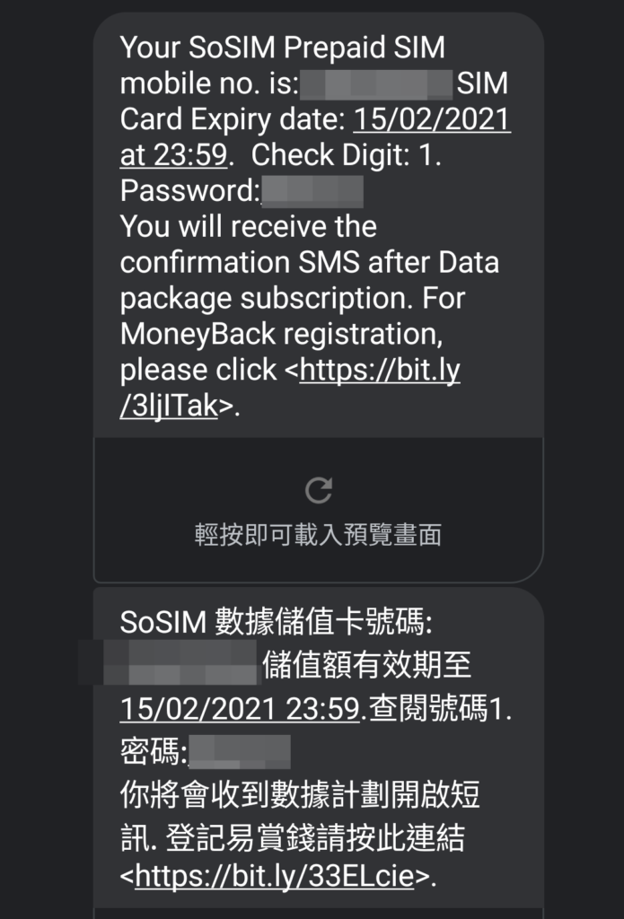 $33 有 50GB 實測 So SIM 表現掂唔掂 - PCM