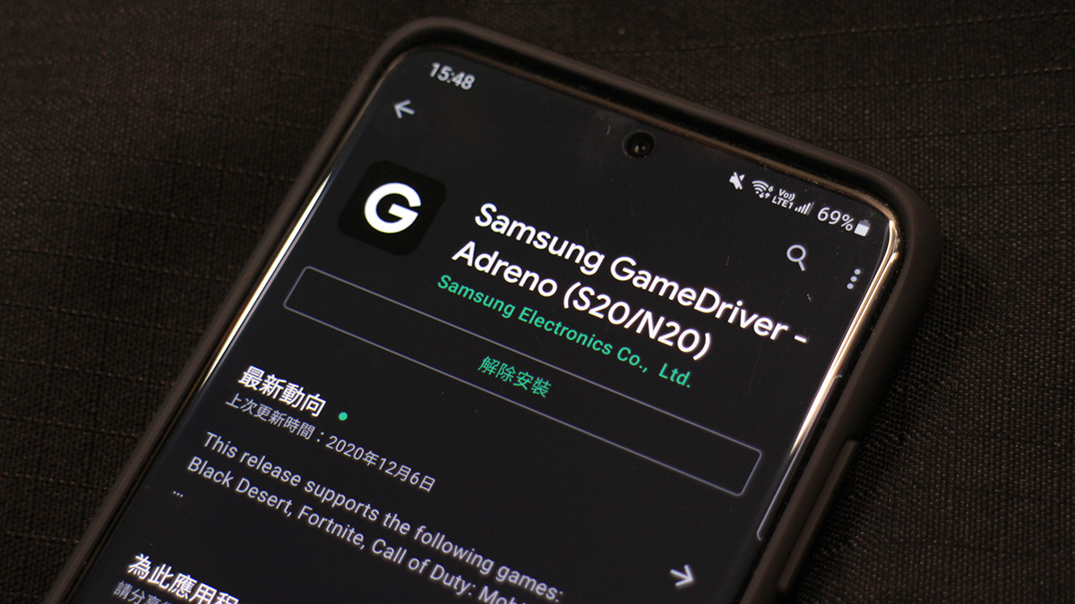 Samsung 推出 GameDriver 程式改善手機遊戲性能 - PCM