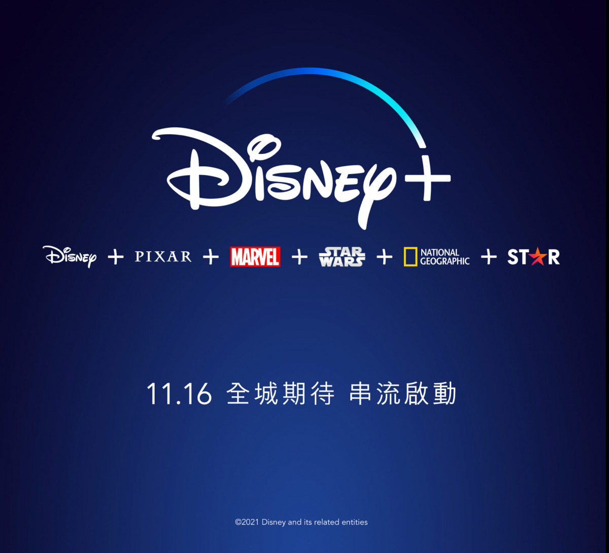 Disney+ 香港區服務 11.16 始動 - PCM