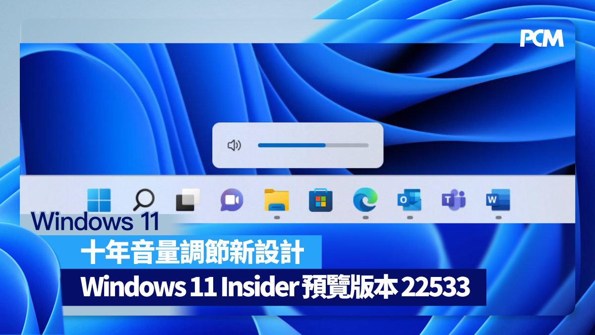 22533 Windows 11