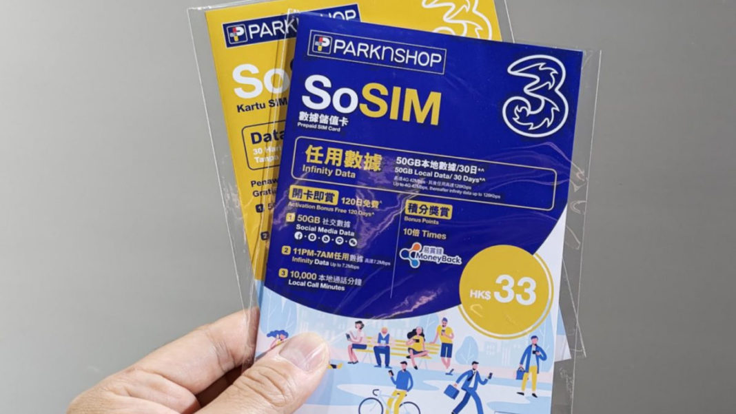 【場料】SoSIM 月費加價 $3 加送 5G 加速及 YouTube 任睇通行證 - PCM