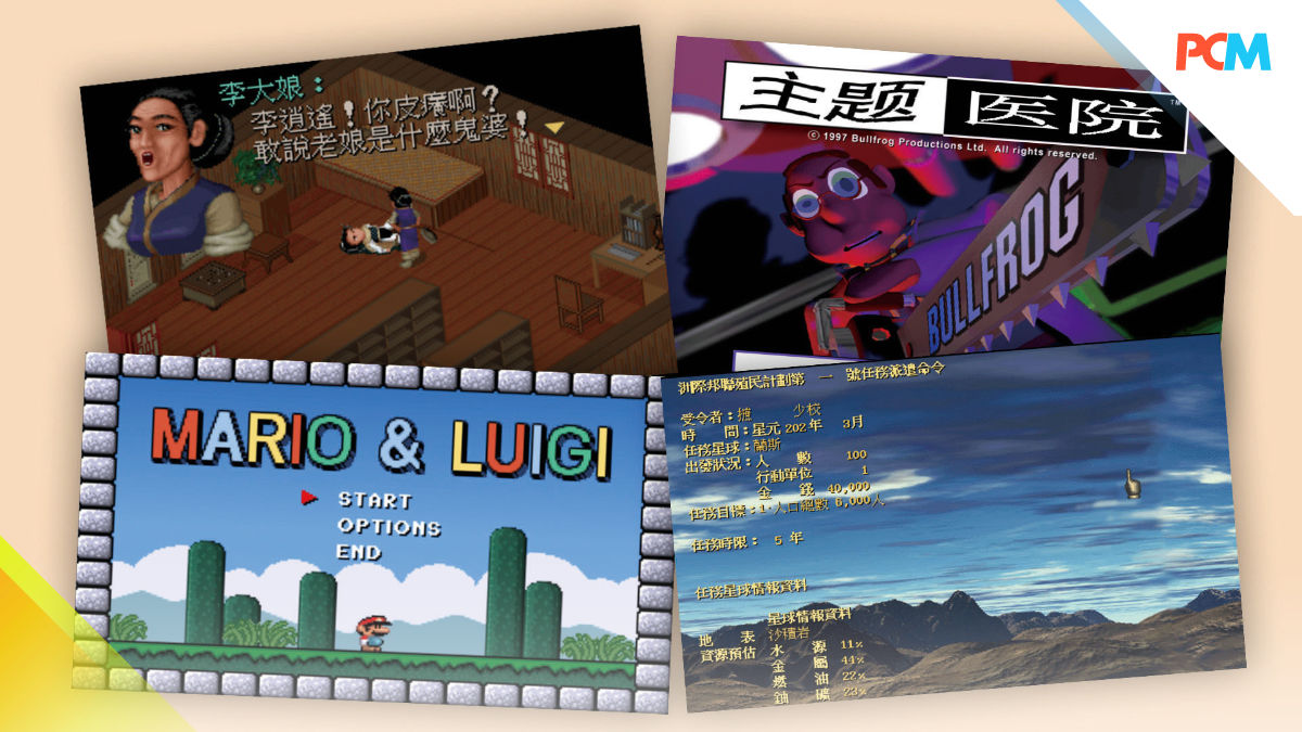 回味昔日打機樂趣 網頁版 DOS Games 免費玩個夠！！ - PCM