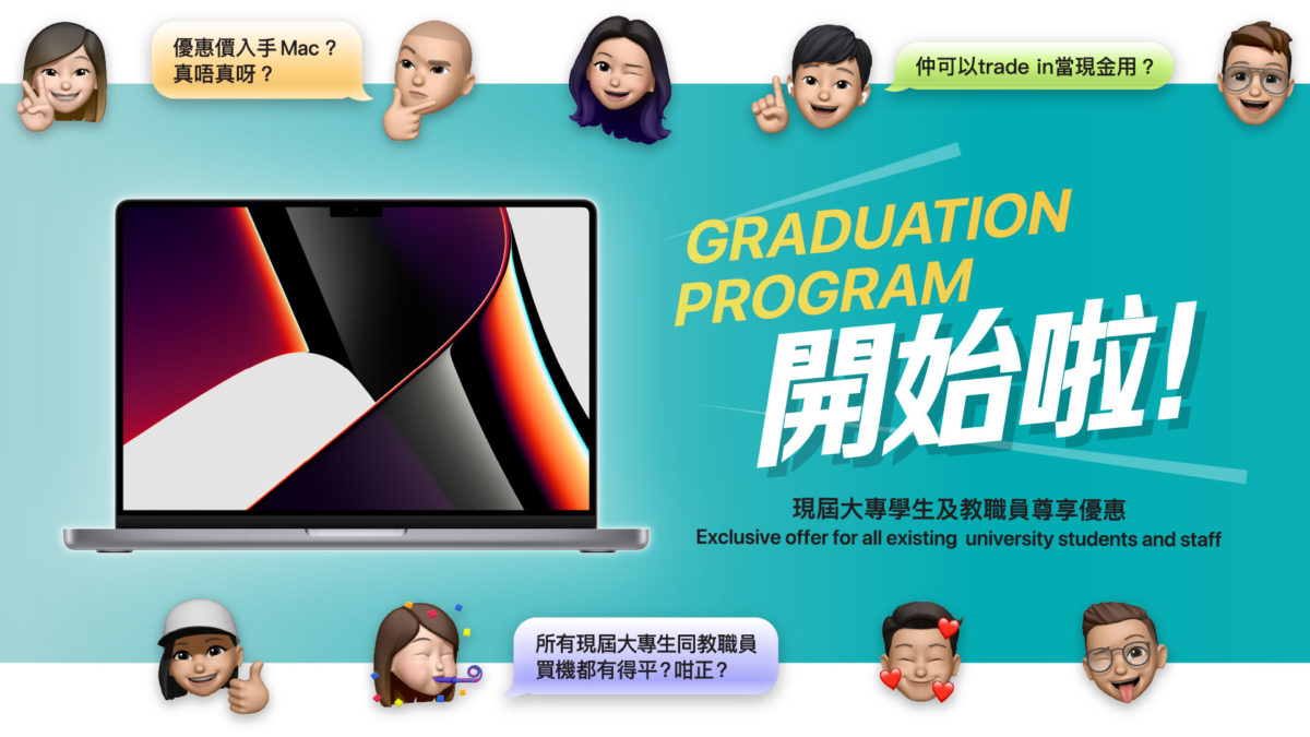 U-Mac Program 入手 M1 Pro 版 Macbook Pro 慳足 $1500 - PCM