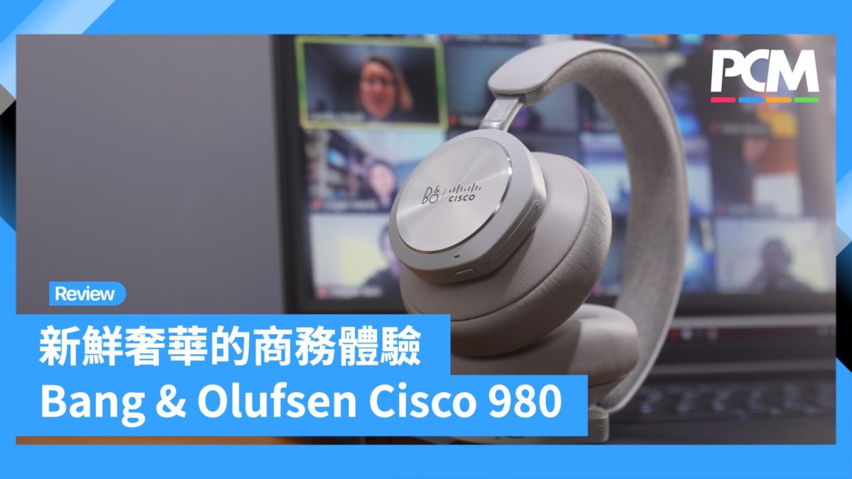 新鮮奢華的商務體驗 Bang & Olufsen Cisco 980 抗噪無線耳機 - PCM