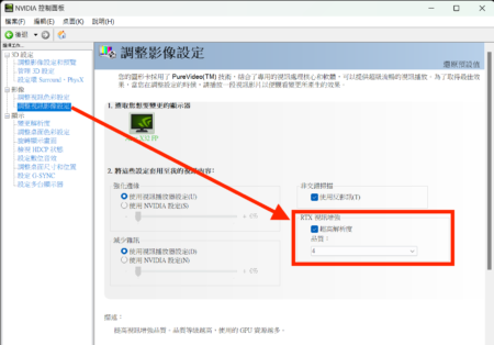 YouTube 殘片升 4K？！RTX VSR 視訊增強超解析度速測 - PCM