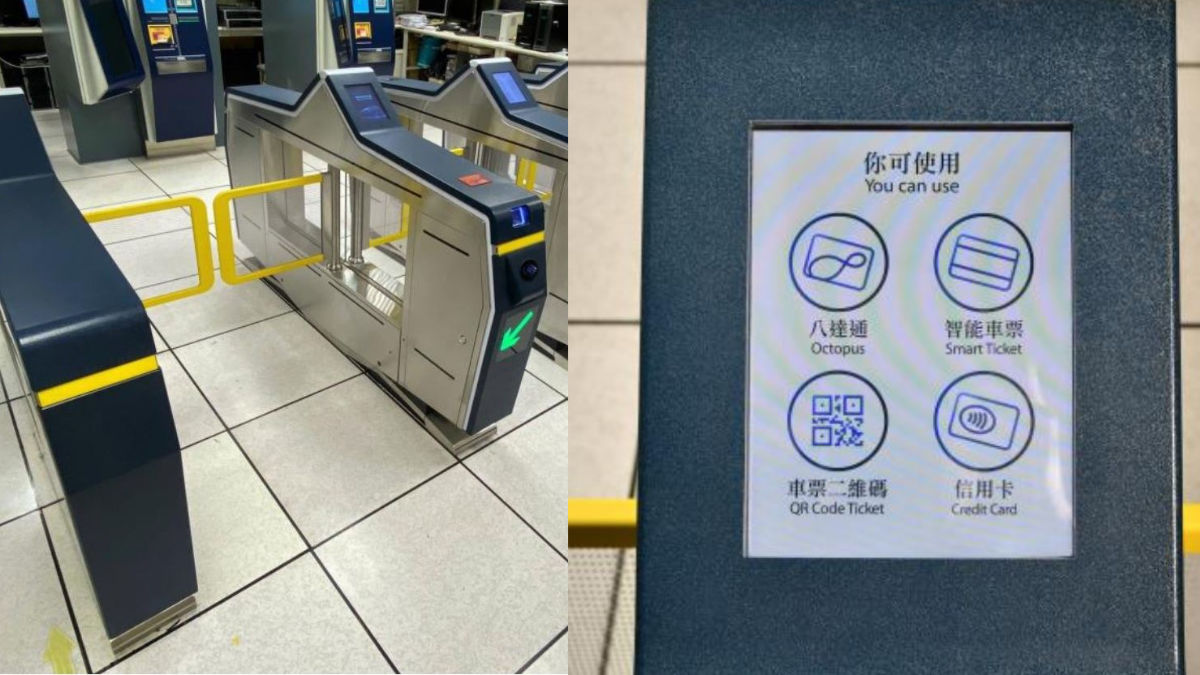 斥資逾十三億更新自動收費系統 港鐵最快年底可用感應式信用卡入閘 - PCM