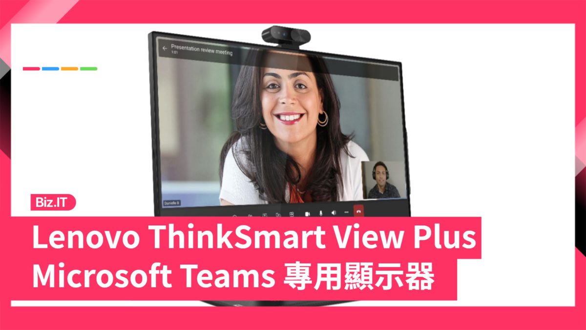 Lenovo ThinkSmart View Plus Microsoft Teams 專用顯示器 - PCM