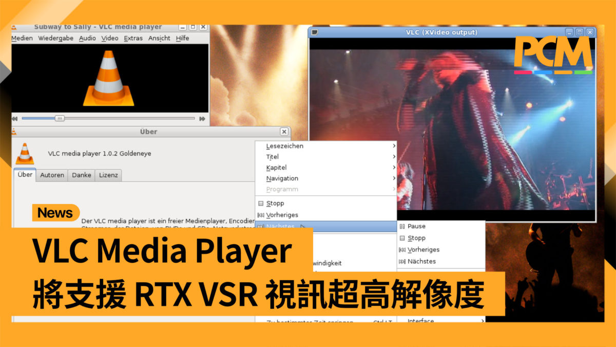 舊片超頻！VLC Media Player 支援 RTX VSR 視訊超高解像度 - PCM