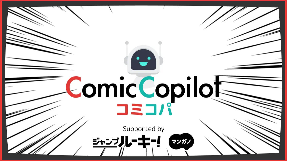 構思題材、故事角色招式命名一手包辦 漫畫家 AI 助手 ComicCopilot - PCM