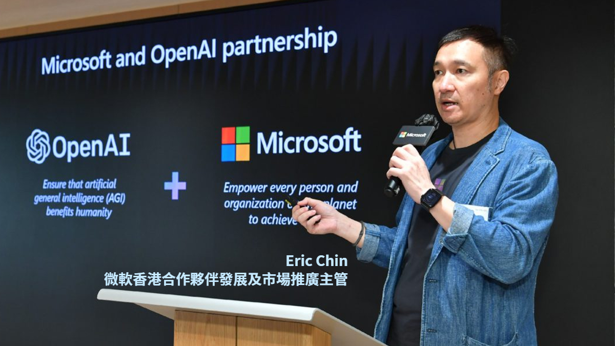 微軟 AI Experience Day 商業智能方案輕鬆解決企業營運挑戰 - PCM