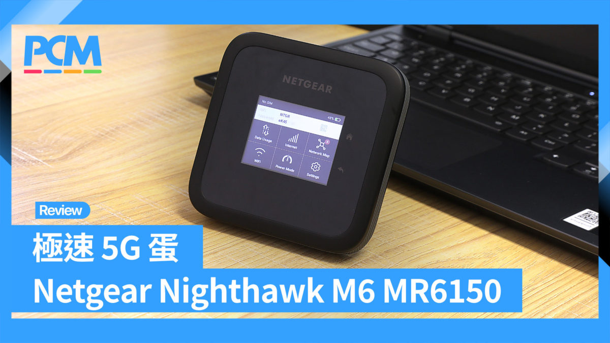 極速 5G 蛋 NETGEAR Nighthawk M6 MR6150 - PCM