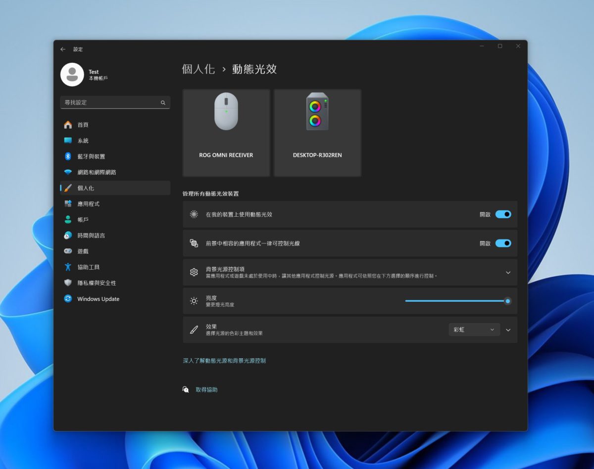 Win11 23H2 必用 免裝即控 RGB 燈效 - PCM