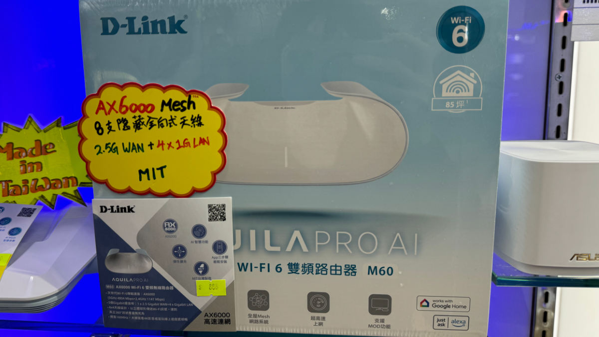 【場料】Wi-Fi 6 Router 再升級 D-Link 終有 2.5G Mesh - PCM
