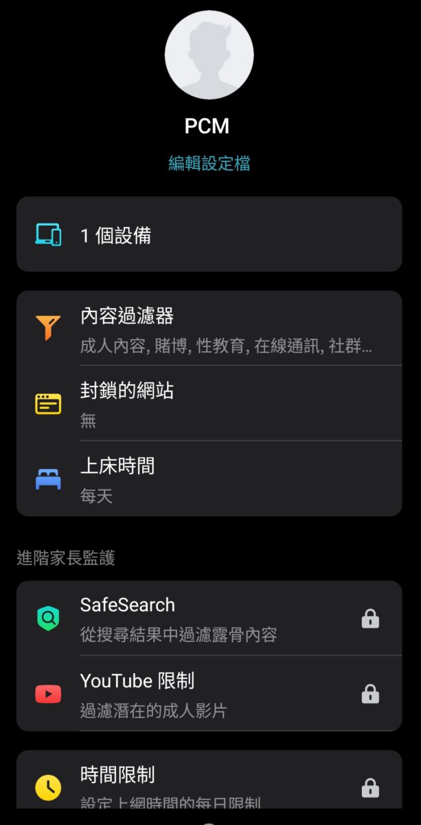 Wi-Fi 7、5G 流動雙極速結合 TP-Link Deco BE65-5G - PCM