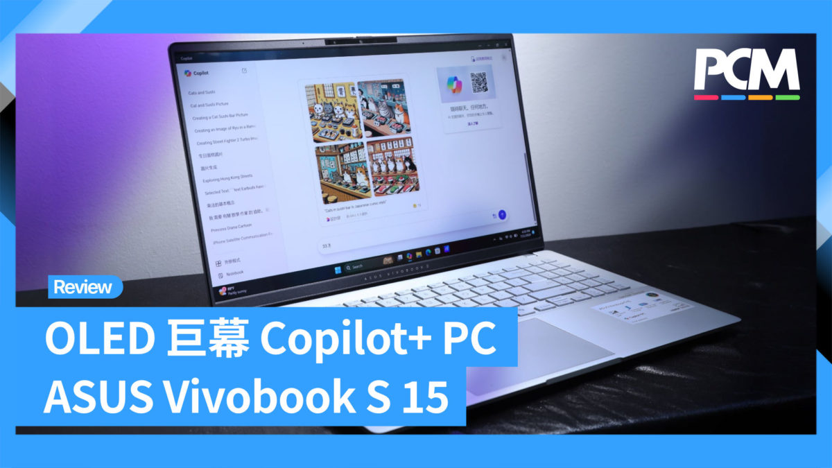 OLED 巨幕 Copilot+ PC ASUS Vivobook S 15 - PCM