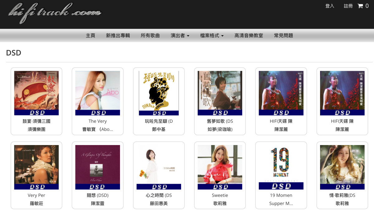 首個華語 Hi-res 音樂下載網 HiFiTrack 宣佈下月結束 - PCM
