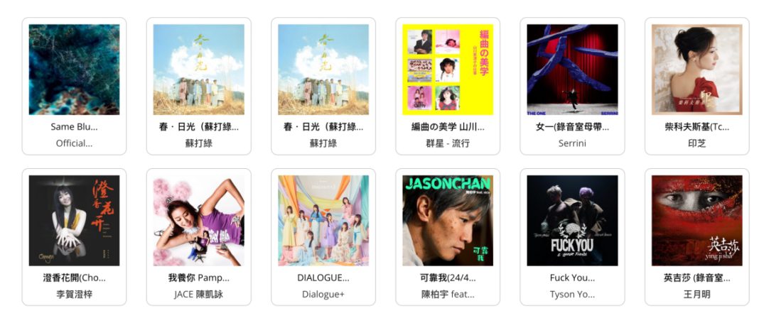 首個華語 Hi-res 音樂下載網 HiFiTrack 宣佈下月結束 - PCM