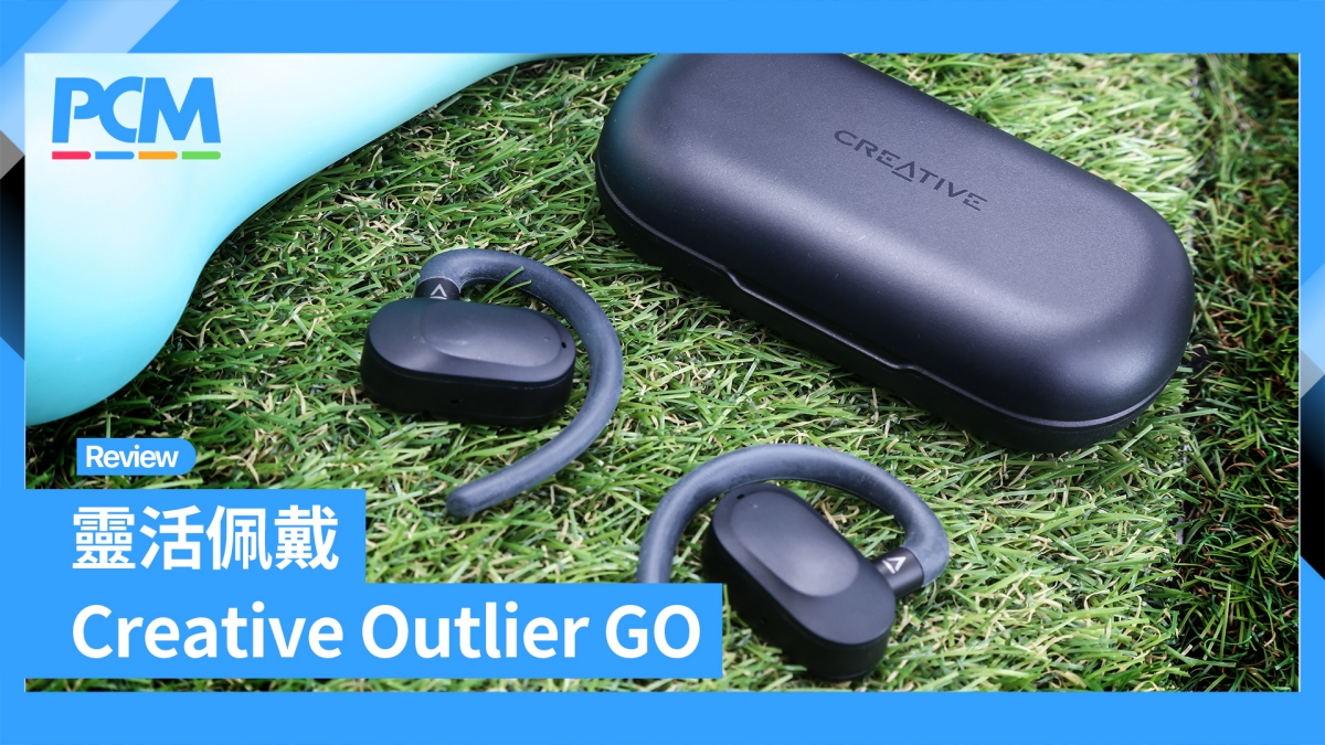 靈活佩戴 Creative Outlier GO - PCM