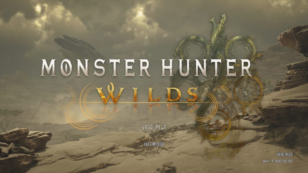Monster Hunter Wilds 發售前公測 PC 跑分工具試 RTX 5090 D 硬實力 - PCM