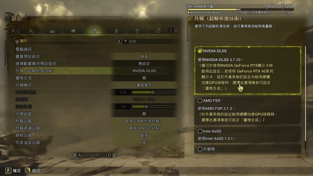 Monster Hunter Wilds 發售前公測 PC 跑分工具試 RTX 5090 D 硬實力 - PCM