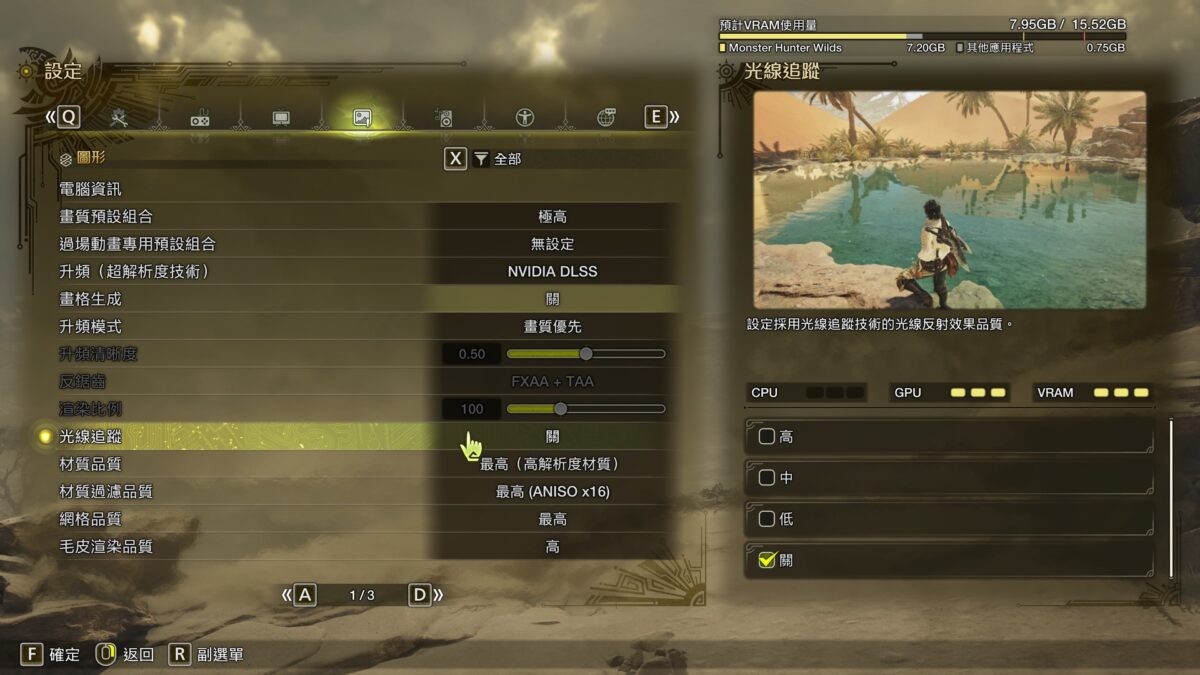 Monster Hunter Wilds 發售前公測 PC 跑分工具試 RTX 5090 D 硬實力 - PCM