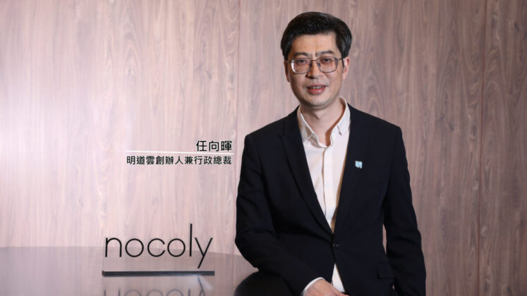 無程式碼平台 Nocoly 攻港設地區總部 招募夥伴共拓國際市場 - PCM