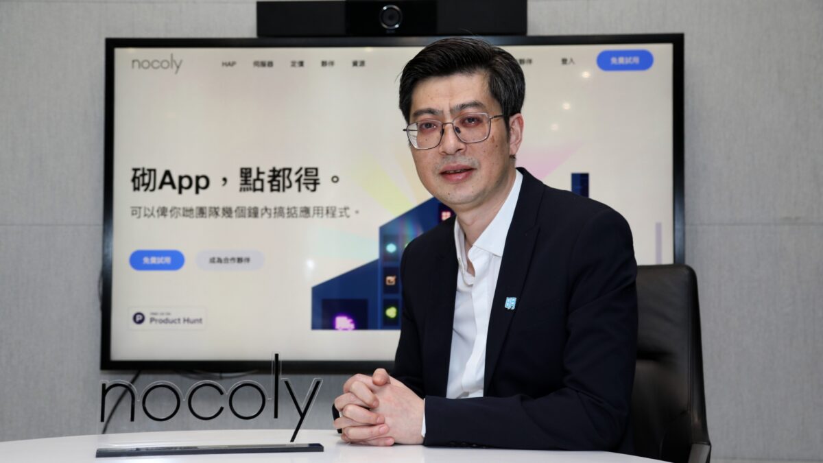 無程式碼平台 Nocoly 攻港設地區總部 招募夥伴共拓國際市場 - PCM