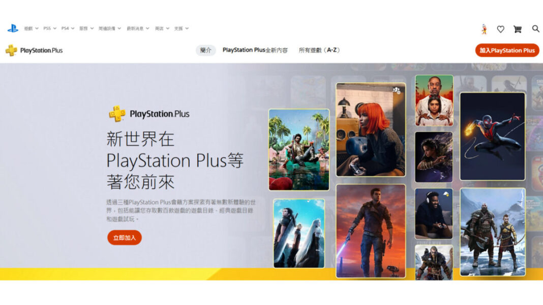 香港區 PlayStation Plus 加價加幅約 $6-22 - PCM