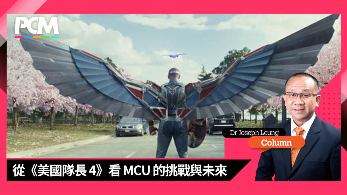 漫威的十年河西：從《美國隊長 4》看 MCU 的挑戰與未來 - PCM