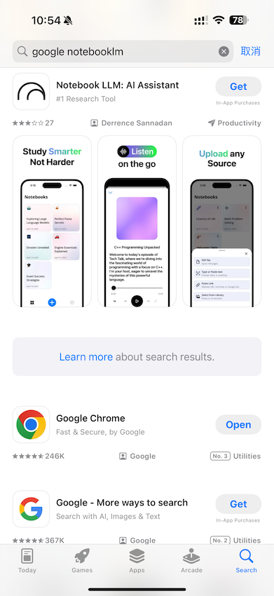 《NotebookLM》app 版展開預先登記 香港主攻企業用途 - PCM
