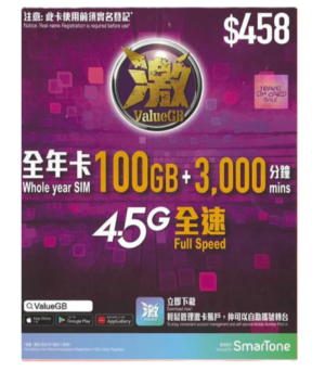 3HK 新 Plan $328 有 220GB 計落抵唔抵 ? 教你年卡點樣揀 - PCM