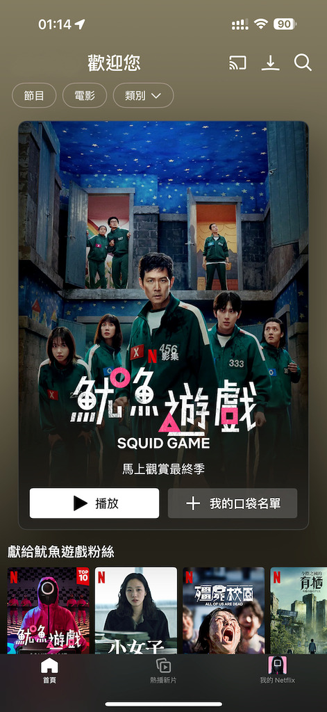 外遊前必做！慳電慳漫遊數據！Google Maps、影片、音樂「離線模式」全攻略 - PCM