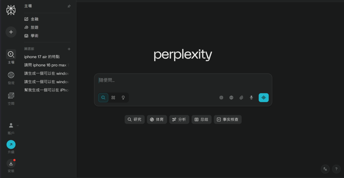 一鍵生成 Web Game ?? HKT 客戶可獲一年 Perplexity Pro 服務 - PCM