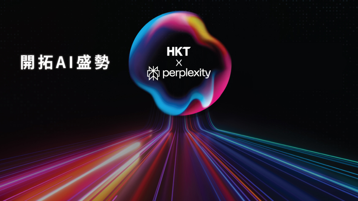 HKT 指定用戶專享 免費任用超強 AI 搜㝷器 Perplexity Pro - PCM