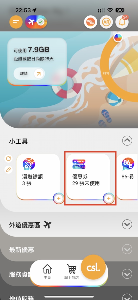 HKT 指定用戶專享 免費任用超強 AI 搜㝷器 Perplexity Pro - PCM