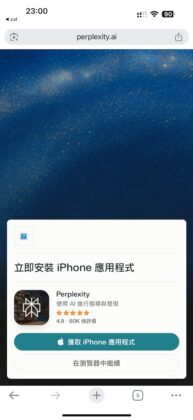 HKT 指定用戶專享 免費任用超強 AI 搜㝷器 Perplexity Pro - PCM