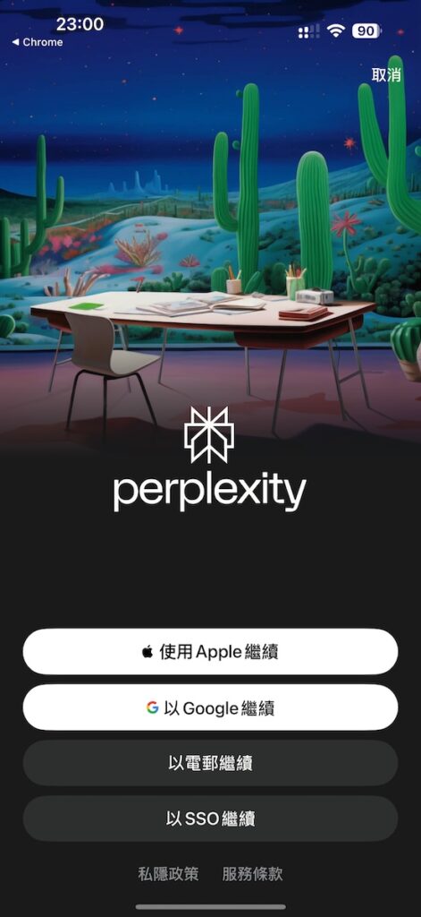 HKT 指定用戶專享 免費任用超強 AI 搜㝷器 Perplexity Pro - PCM