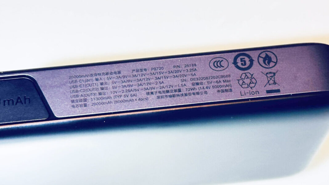 內地禁無 CCC 認證行動電源上機 香港買電可能不適用😰 - PCM