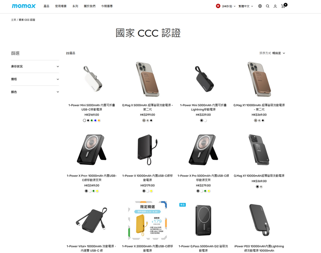 【場料】$179 入手 CCC 認證 20,000mAh 大電 - PCM