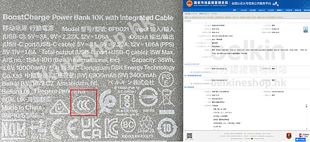 【場料】$179 入手 CCC 認證 20,000mAh 大電 - PCM