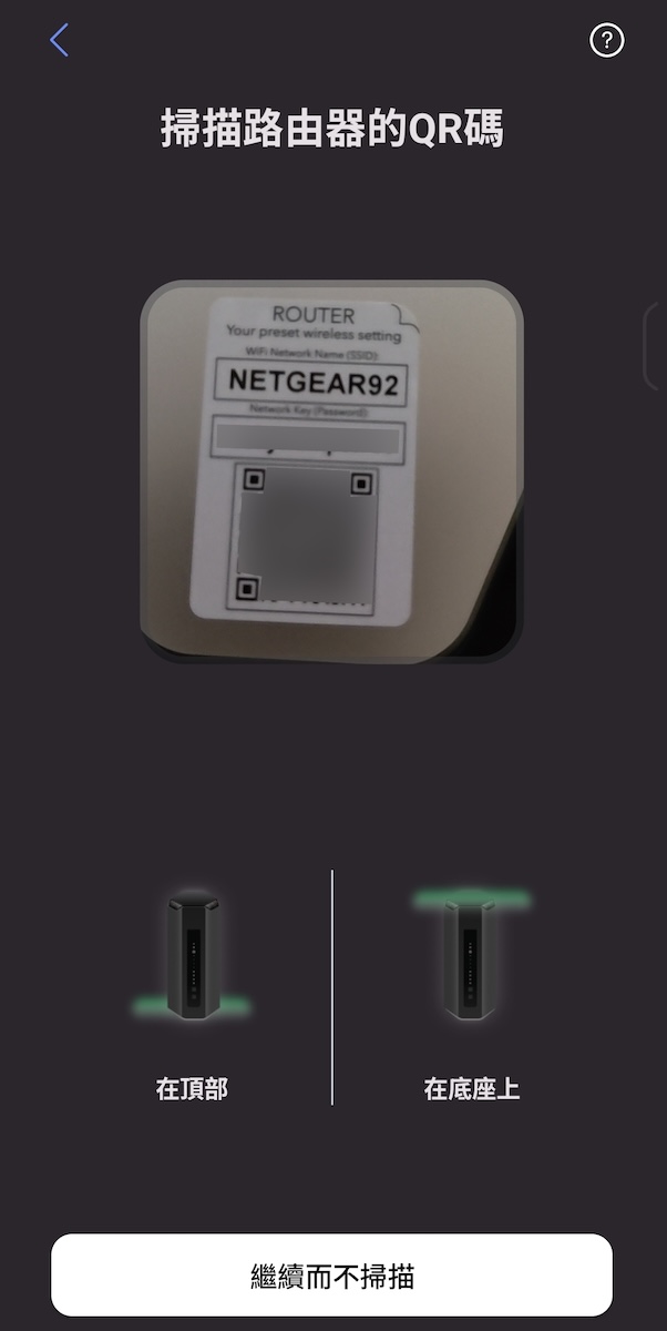 NETGEAR Nighthawk RS600 實測！BE18000 三頻 x 雙 10Gbps 埠！ - PCM