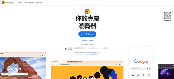 好彩唔駛賣親生仔 Google 留得住 Chrome 但搜尋數據大開 - PCM