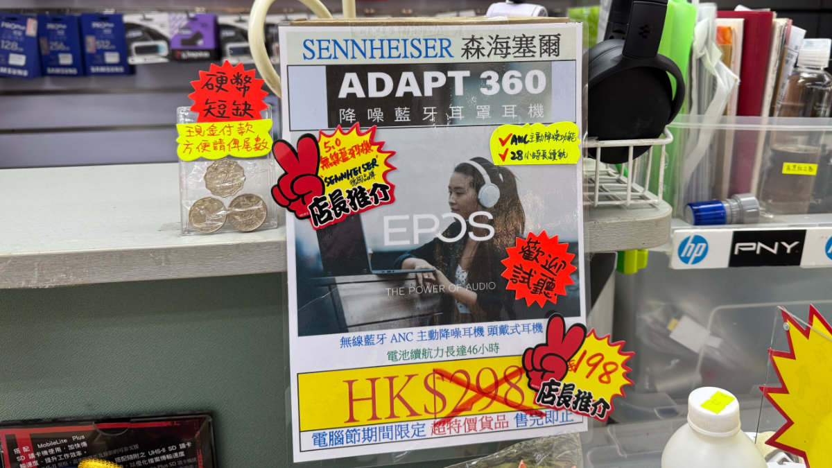 【場料】EPOS 都清貨？WFH 藍牙耳機 $200 有找兼有 ANC - PCM