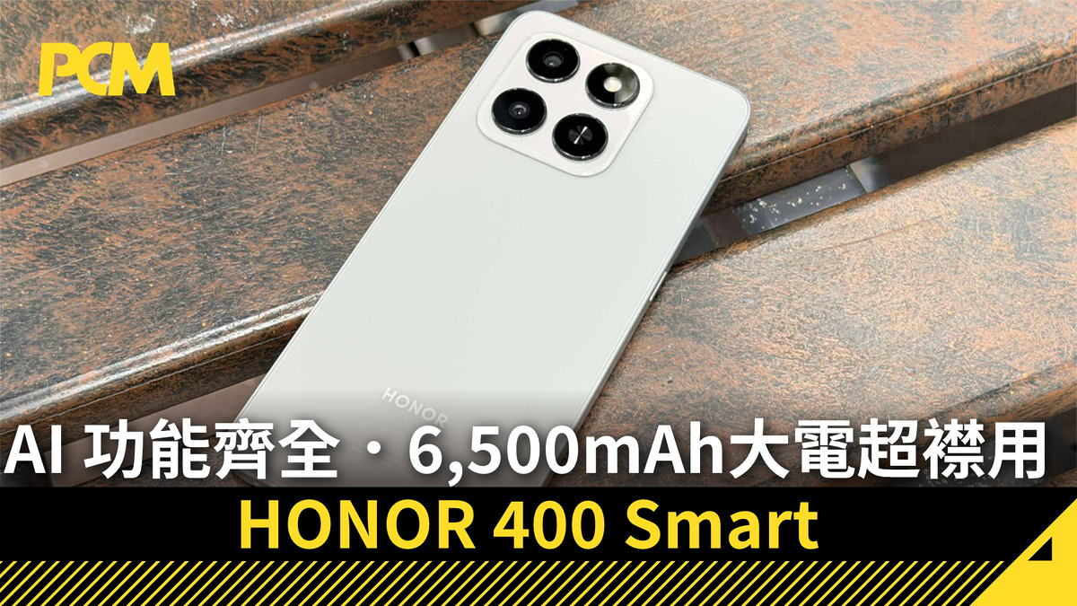 AI 功能齊全．6,500mAh 大電超襟用 HONOR 400 Smart - PCM